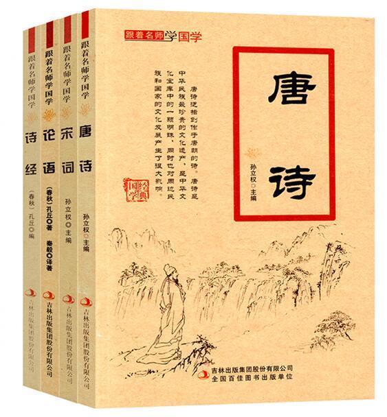 唐诗 孙立权【书】