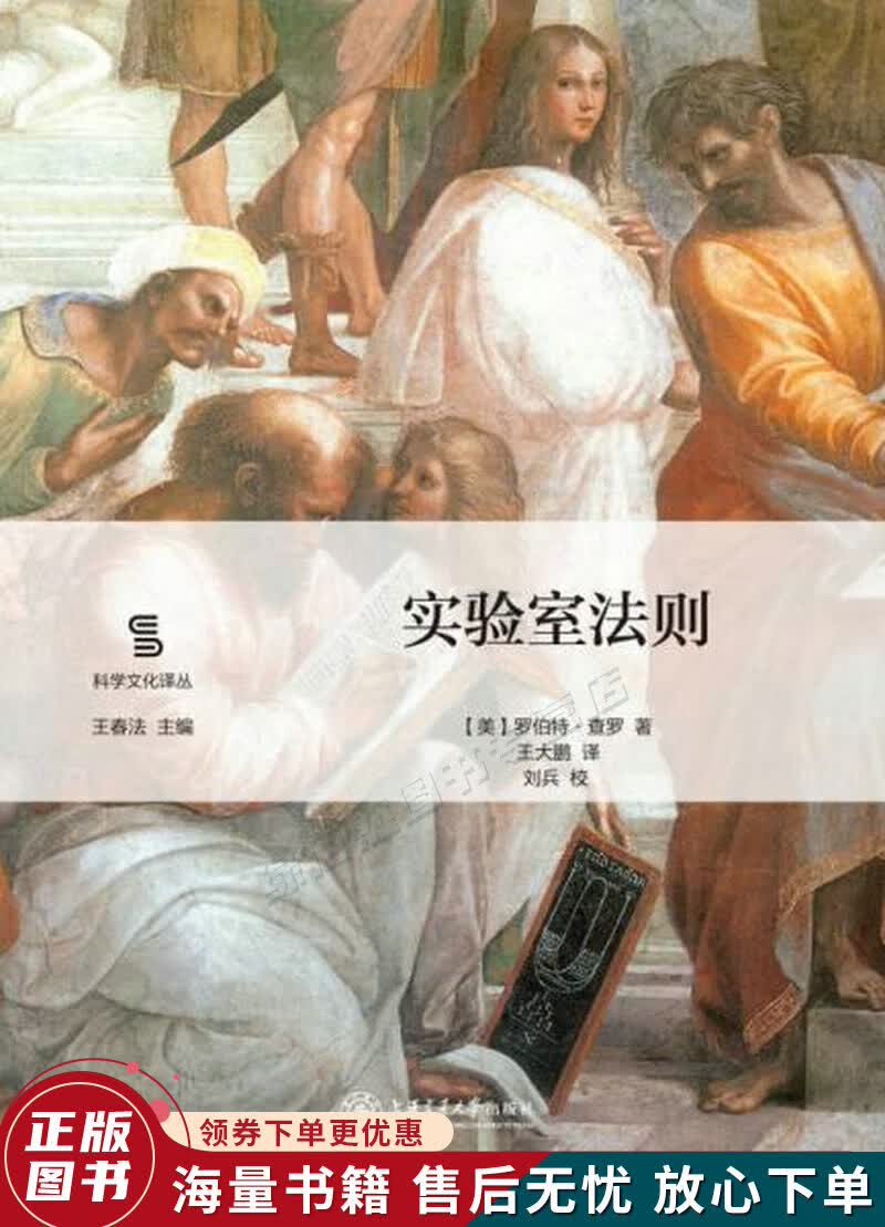 实验室法则
