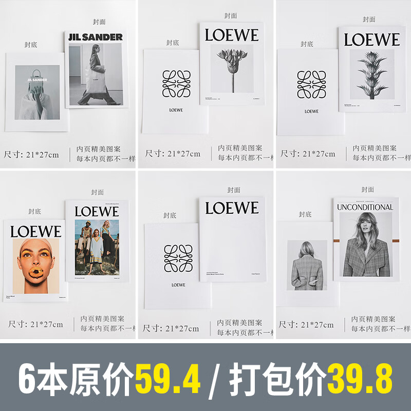 ins封面人物杂志拍照道具装饰摆件美食服装摄影搭配摆拍背景 6本杂志款式一 27x21cm