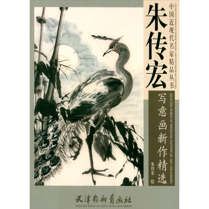朱传宏写意画新作精选