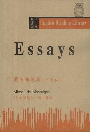 蒙田随笔集 英文版