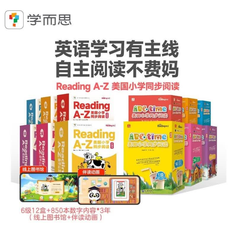 学而思RAZ全版套装1-6级共12盒+点读笔+卡【含ReadingA-Z+ABCtime1级-6级+点读笔+850节数字内容卡】RAZ英语分级阅读绘本（适用幼儿园小学）美国小学同步阅读原版授权引进