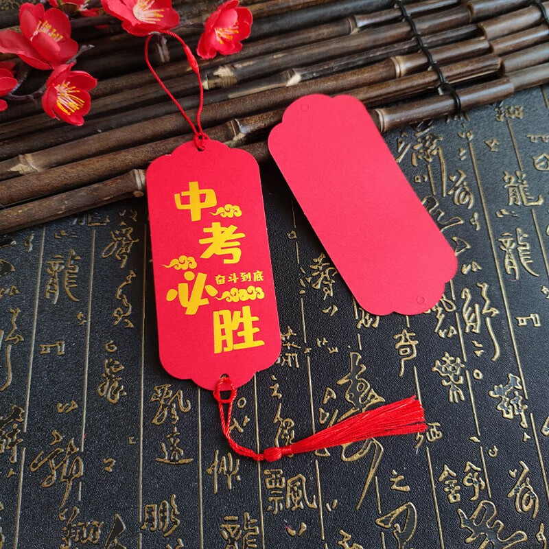 中考高考百日誓师加油必胜励志卡片许愿目标心愿卡墙贴悬挂小挂件 烫金中考必胜30张+卡扣+流苏