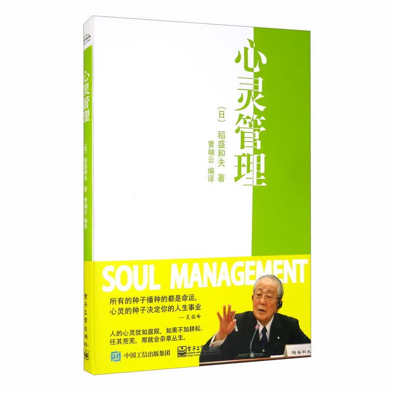 心灵管理 心灵管理 光耀商学院