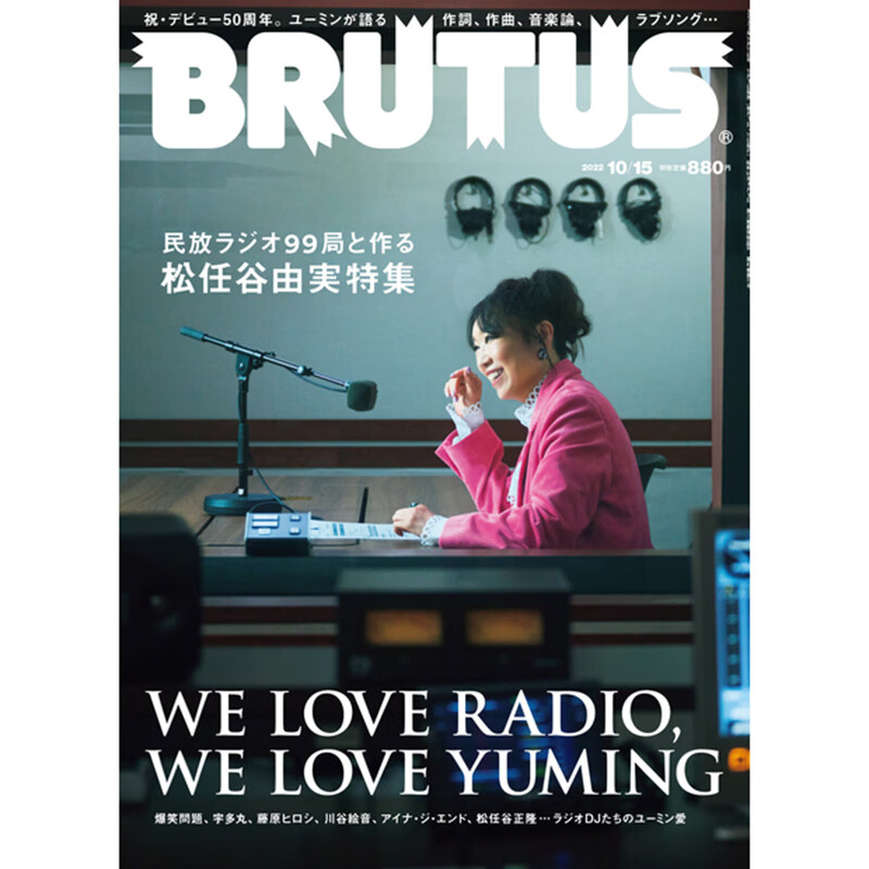 BRUTUS 2022年12月1日号 No. 974期 Who's Next 2022 佐藤健 现货 BRUTUS 2022年10月15日号 No