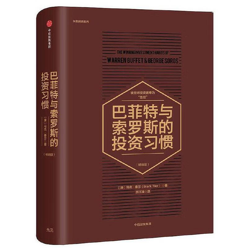 巴菲特与的投资习惯