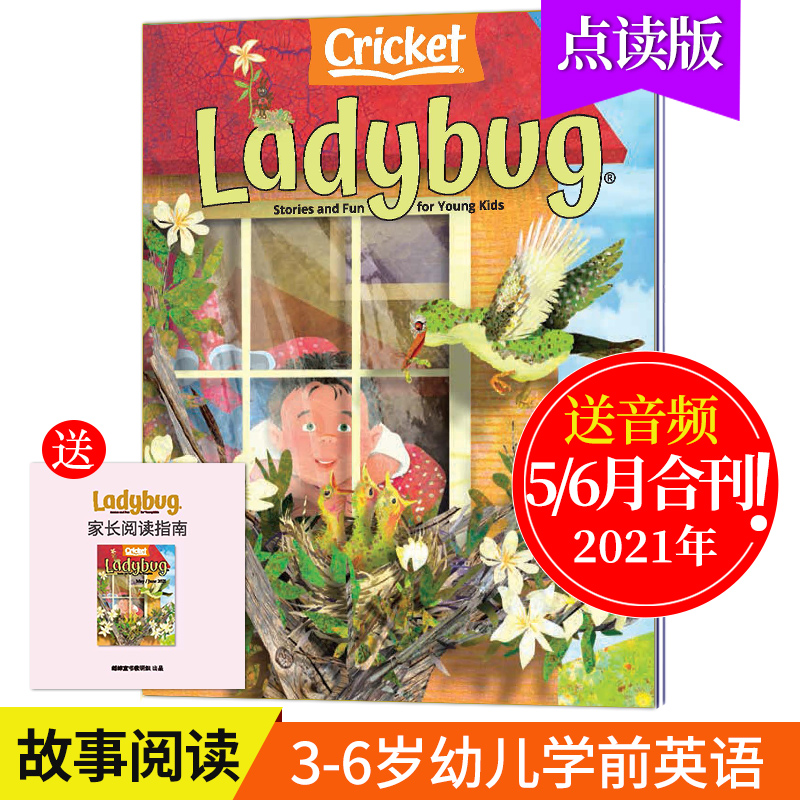 【点读版/送音频/送导读手册】LADYBUG 儿童杂志 3-6-9岁幼儿英语课外阅蟋蟀童书期刊杂志 2021年5/6月合刊