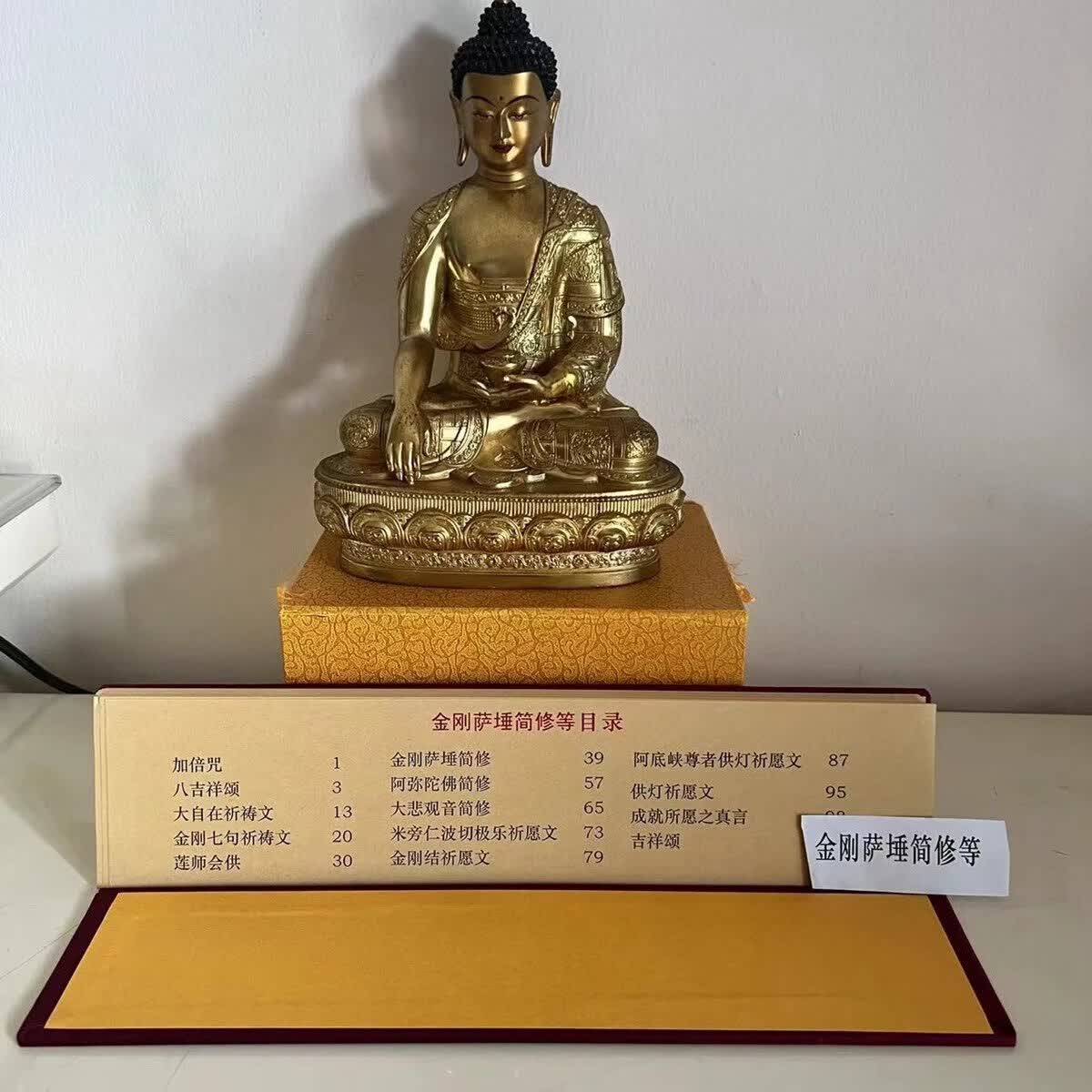 金刚萨埵简修等（金刚七句祈祷文大悲观音简修米庞仁波切极乐祈祷文阿底峡尊者）