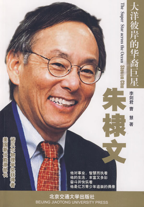 朱棣文 李剑君、曹慧【现货】