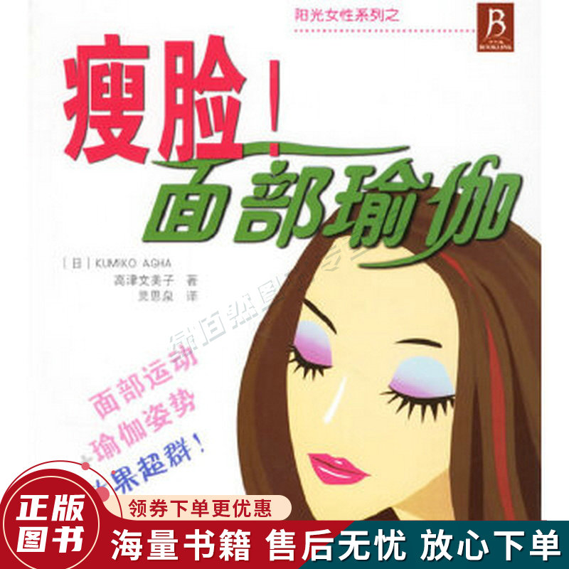 瘦脸面部瑜伽
