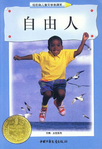 自由人【好书，下单速发】