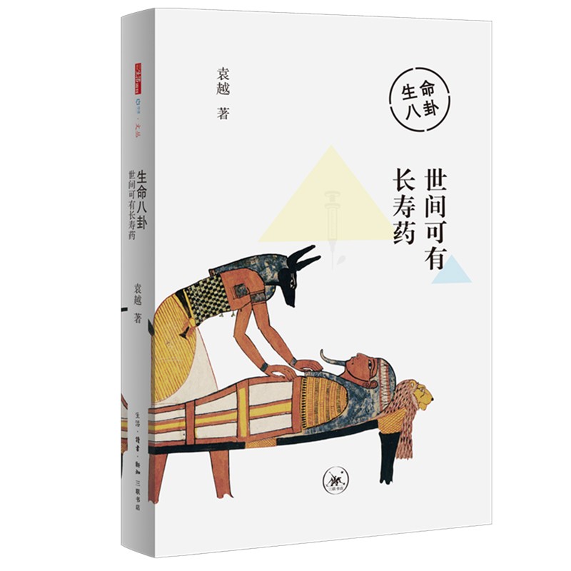 生命八卦：世间可有~~~