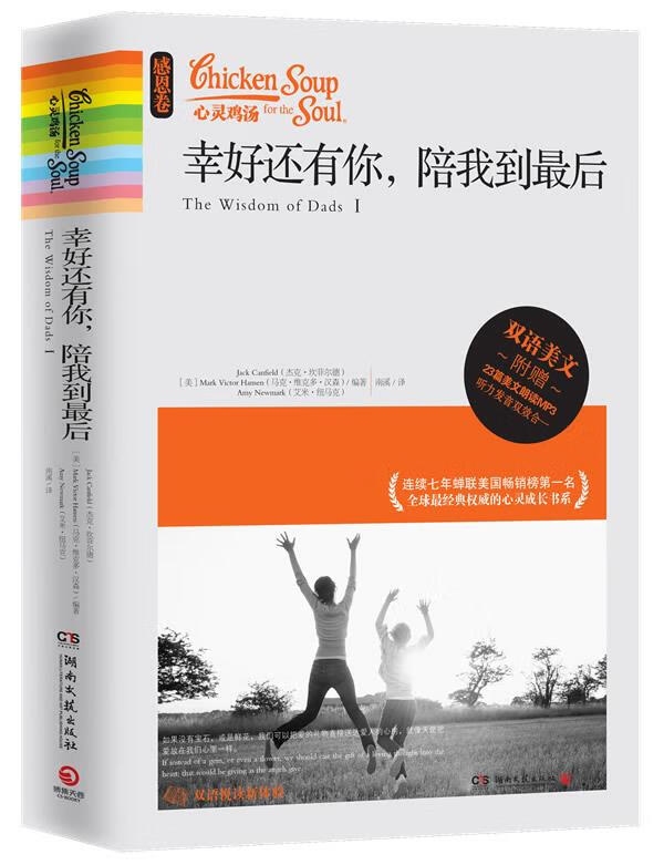 心灵鸡汤幸好还有你陪我到最后