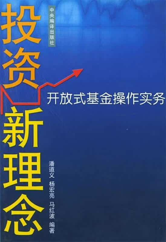 投资新理念