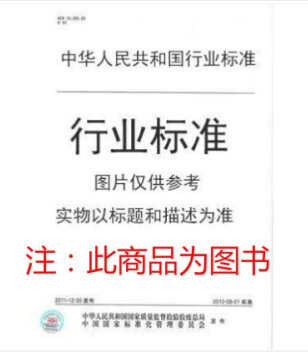 JB/T 3375-2002锅炉用材料入厂验收规则