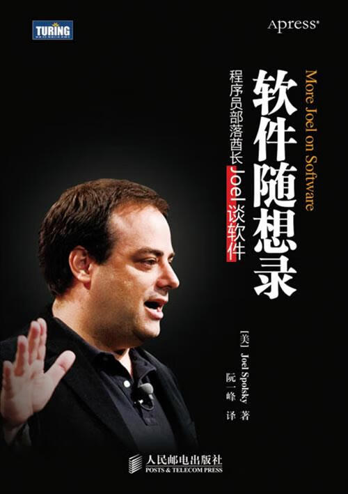 软件随想录:程序员部落酋长Joel谈软件【好书，下单速发】