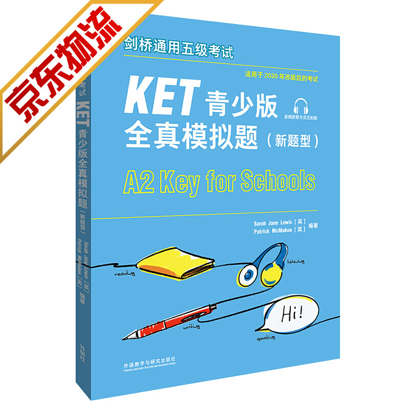 【系列自选】KET剑桥通用五级考试 新题型KET青少全真模拟