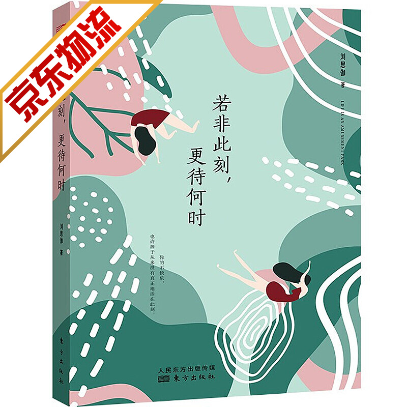 【系列自选】励志与成功名人励志书籍 若非此刻，更待何时