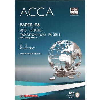 ACCA F6 税务 BPP Learning Media 著【书】