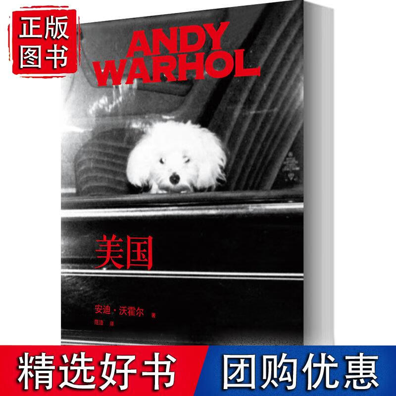 美国（选自安迪 沃霍尔近十年拍摄的精彩照片，以期展示这个国家的奇异之美与巨大矛盾）