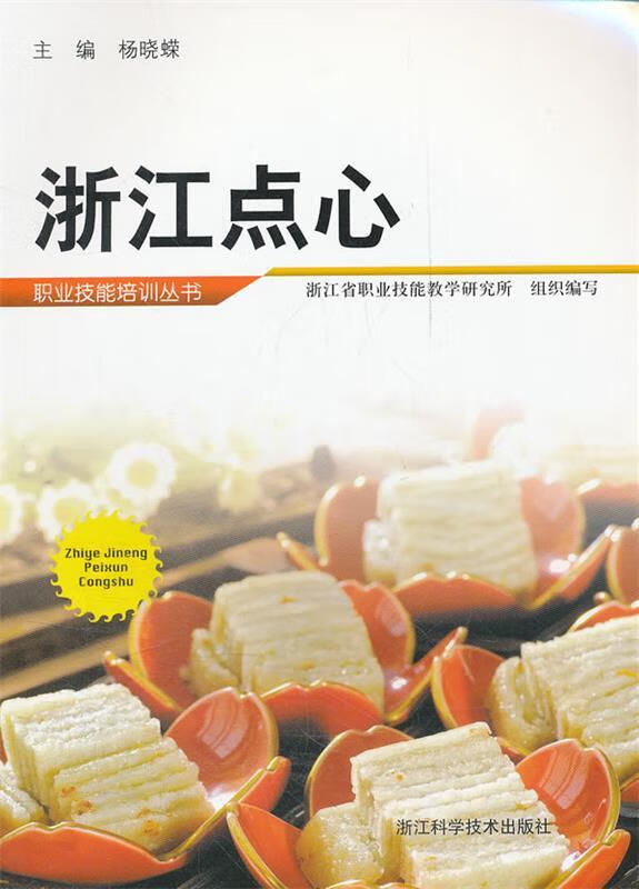 浙江点心【，放心购买】