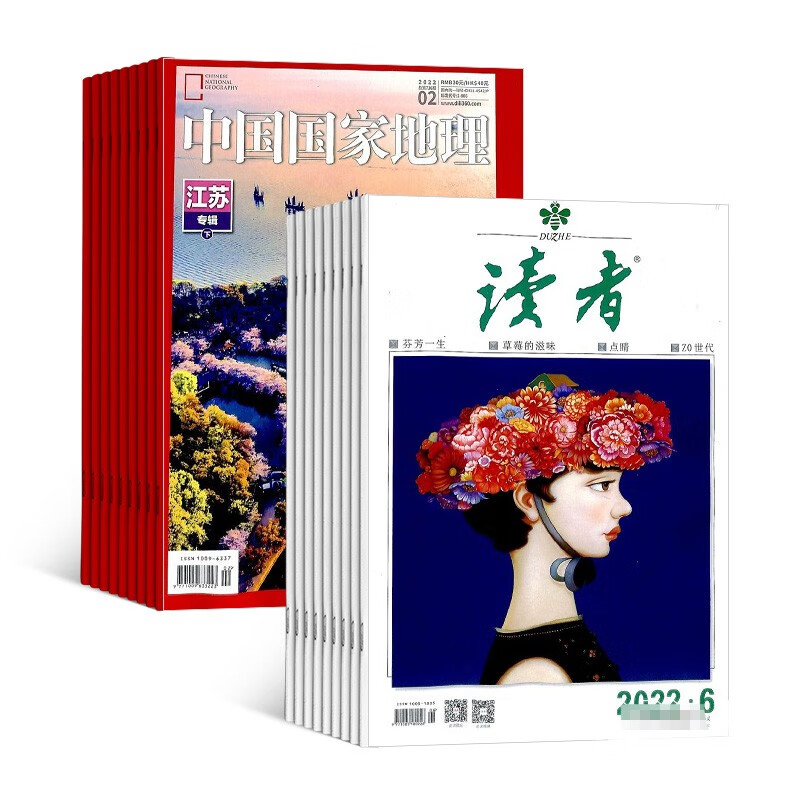 【【杂志预计10月发货】中国国家地理+读者两刊杂志组合订阅 2023年10月起订 1年组合共36期 杂志铺（先发“杂志订阅清单”）