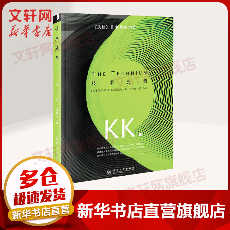 技术元素