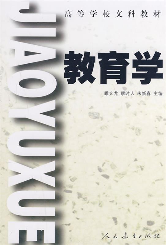 睢文龙 主编