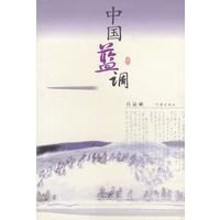 中国蓝调