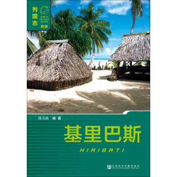 基里巴斯【特惠】