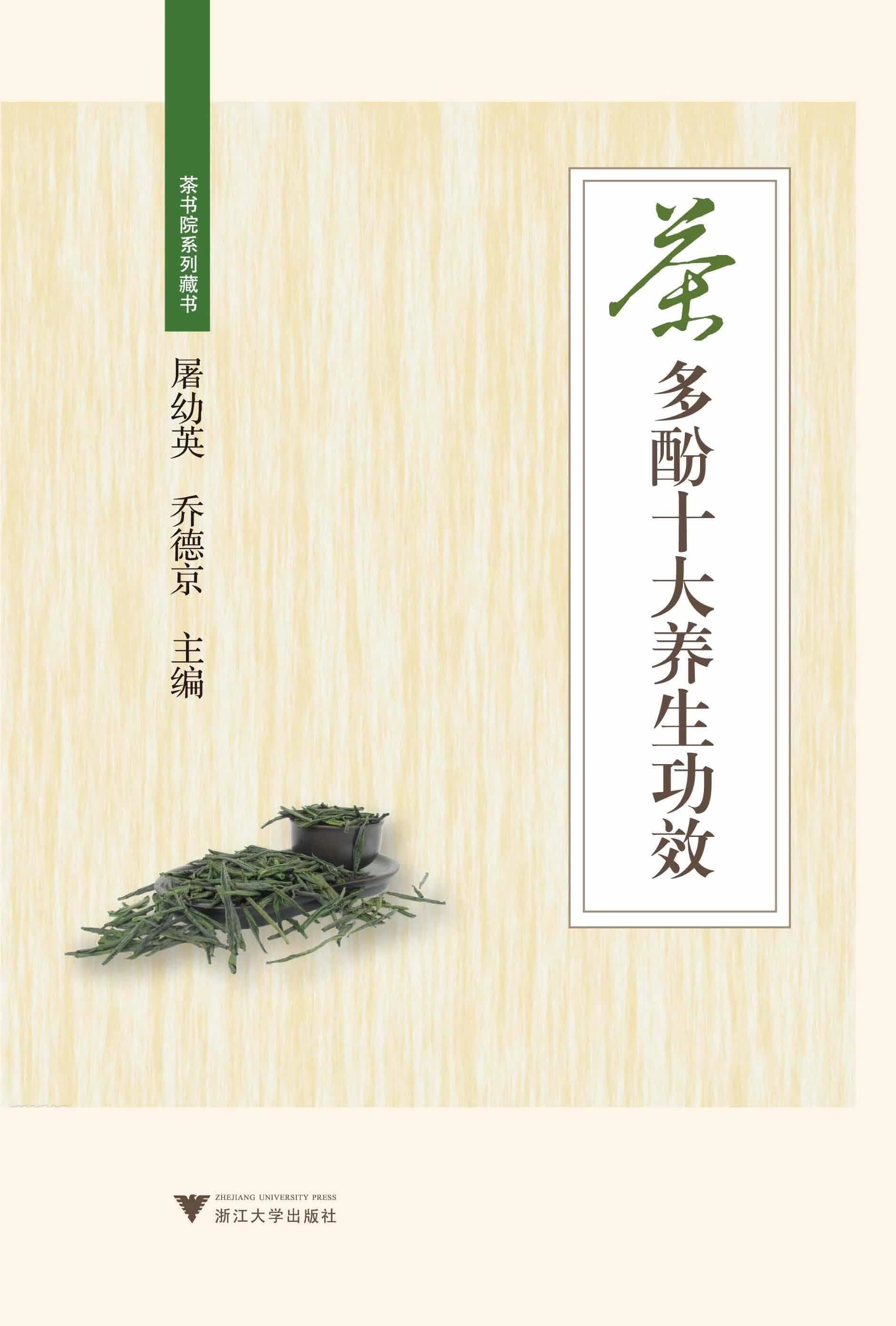 【现货】茶多酚十大养生功效