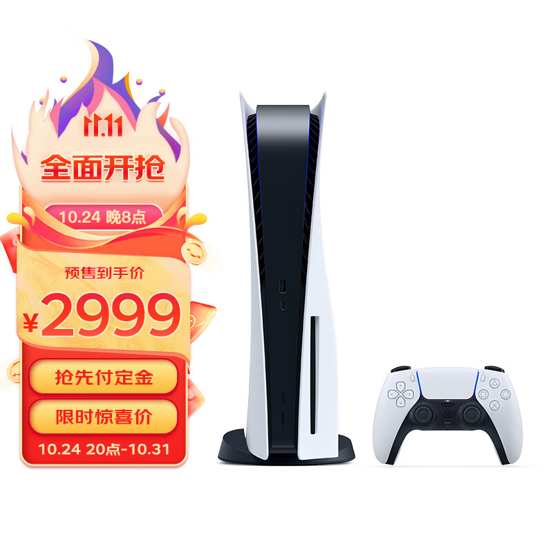 索尼国行 PS5 光驱版游戏主机促销，到手 2999 元 - IT之家