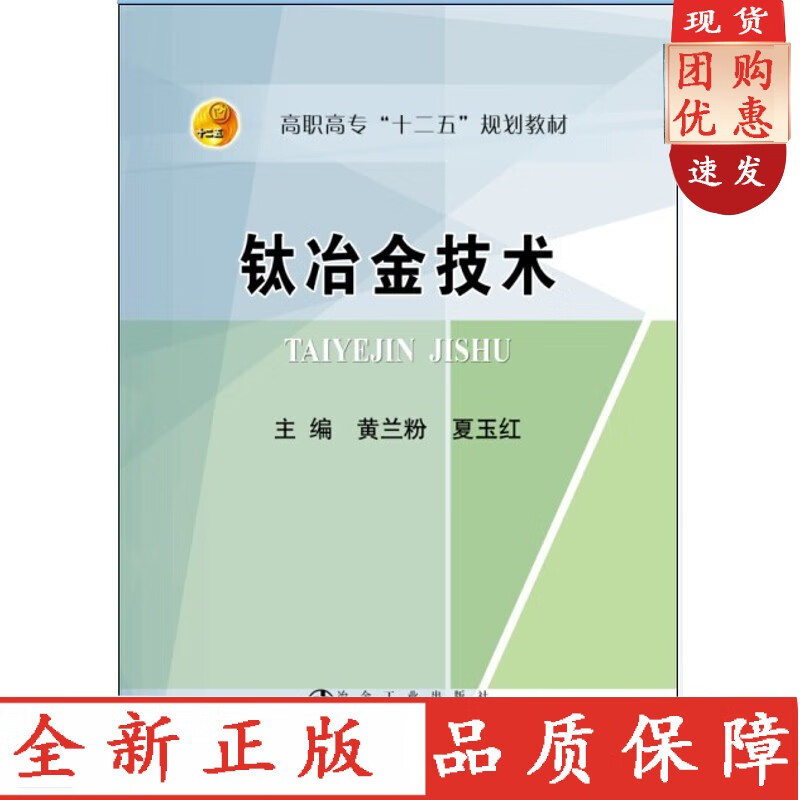 钛冶金技术