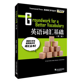 外教社词动力：英语词汇基础