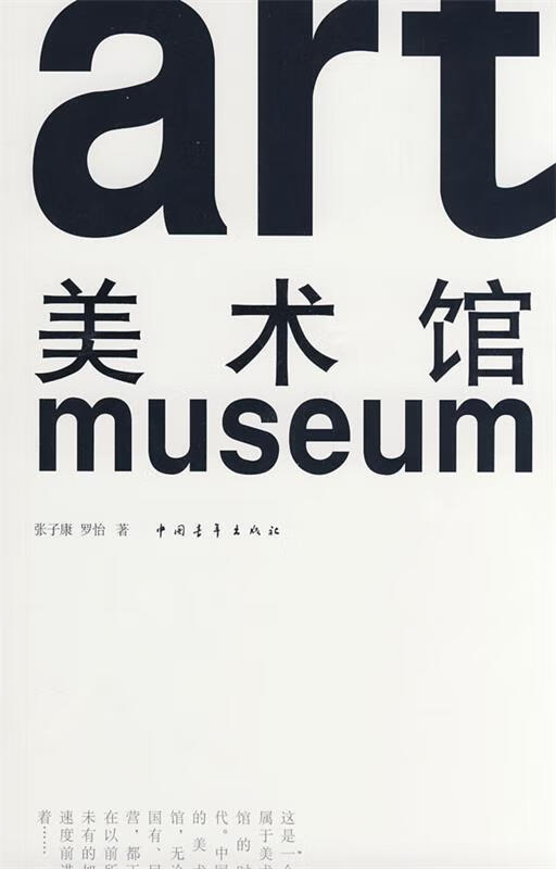 ART 美术馆【好书，下单速发】