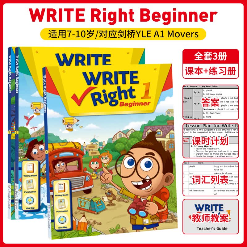 进口原版 Write Right Beginner 1/2/3级 剑桥YLE少儿英语写作教材 初级阶段 7-10岁 学生教材+练习册 （初级）Beginner全套 1-3级