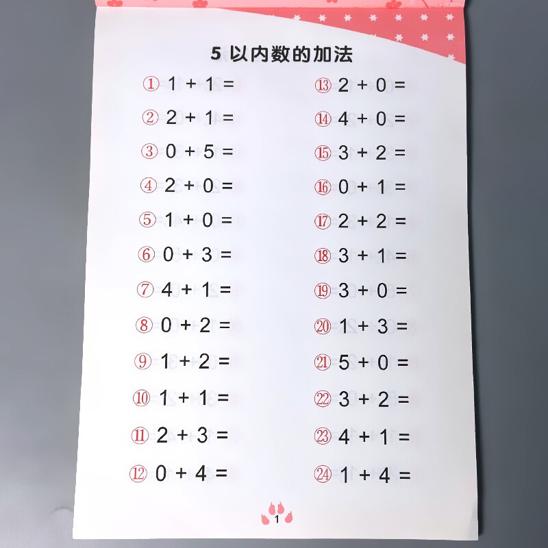 5以内的加减法练习册口算天天练幼儿园幼小衔接全横式口算题卡宝宝早教启蒙书籍学前数学儿童心算速算一日一练学算术小中大班计算