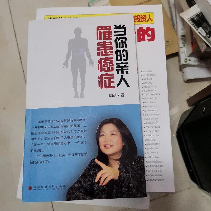 当你的亲人罹患癌症