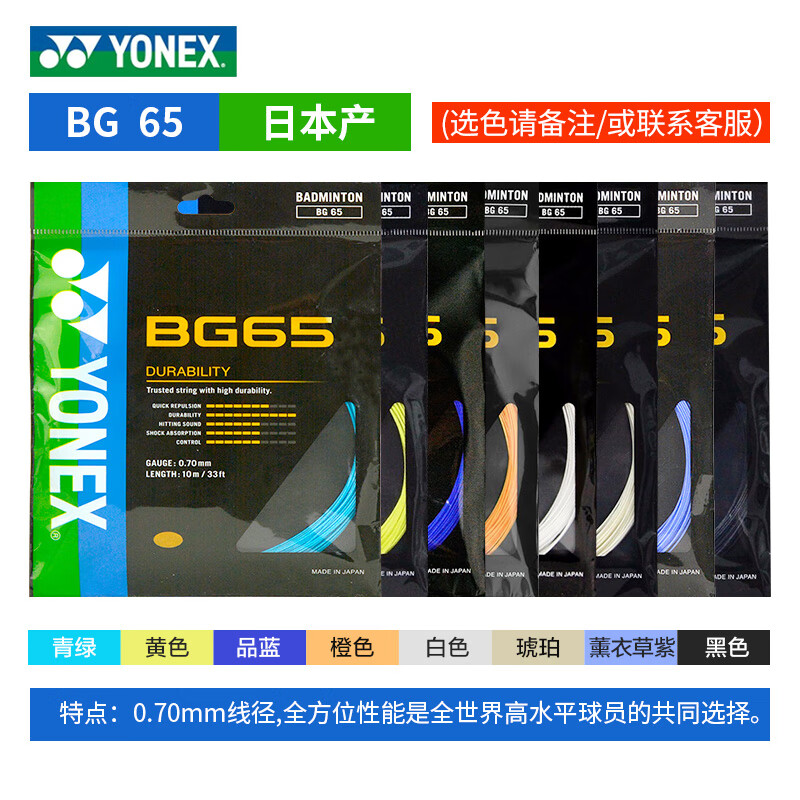 BG66 ULTIMAX BG-66U BG66UM 羽毛球装备哪里买 中羽在线