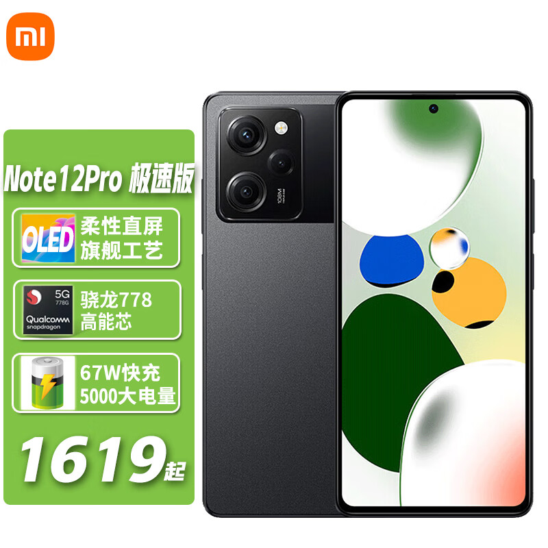 小米手机Note12Pro极速版 骁龙高能芯 一亿像素旗舰影像 OLED柔性直屏Redmi5G智能 子夜黑 6+128G 官方标配-京东商城【降价监控 价格走势 历史价格】 - 一起惠神价网 ...