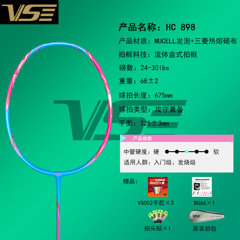 THRUSTER K 7U TK-7U 突击7U TK7U TK7UF TK-7UR 羽毛球装备哪里买 中羽在线