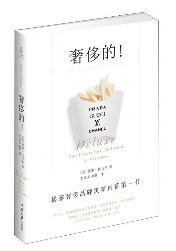 奢侈的【好书】