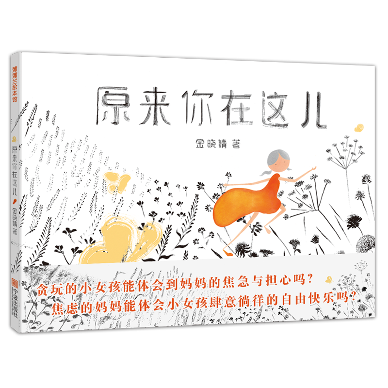 【现货】原来你在这儿