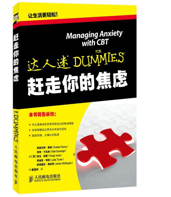 赶走你的焦虑【好书，下单速发】