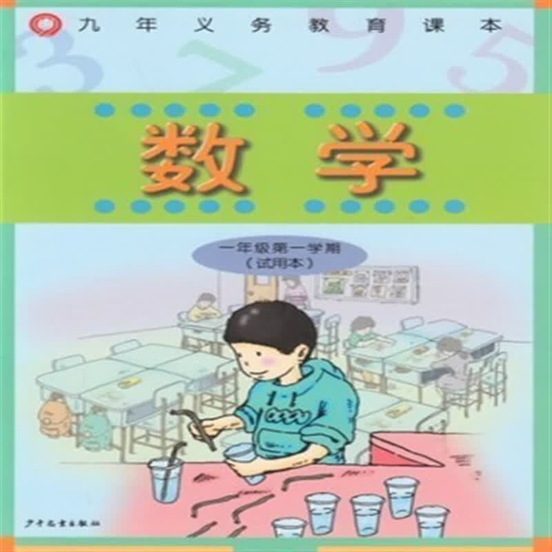 【上海速发】沪教版上海小学教材1一年级语文数学英语课本学期上册书+练习 数学 一年级上