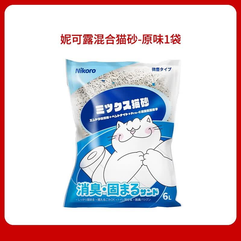 妮可露日本Nikoro混合猫砂豆腐猫砂