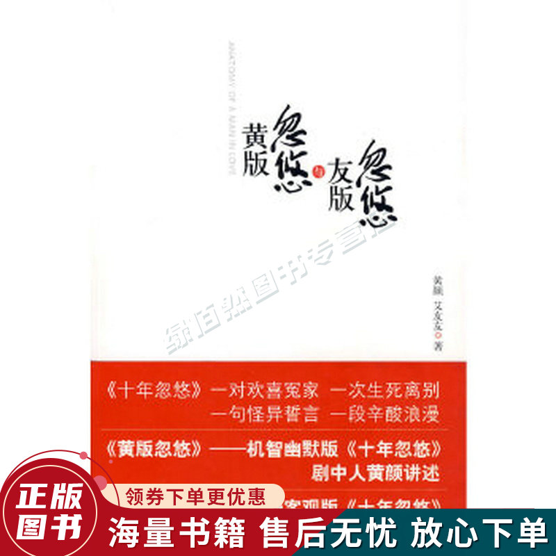 黄版忽悠与友版忽悠