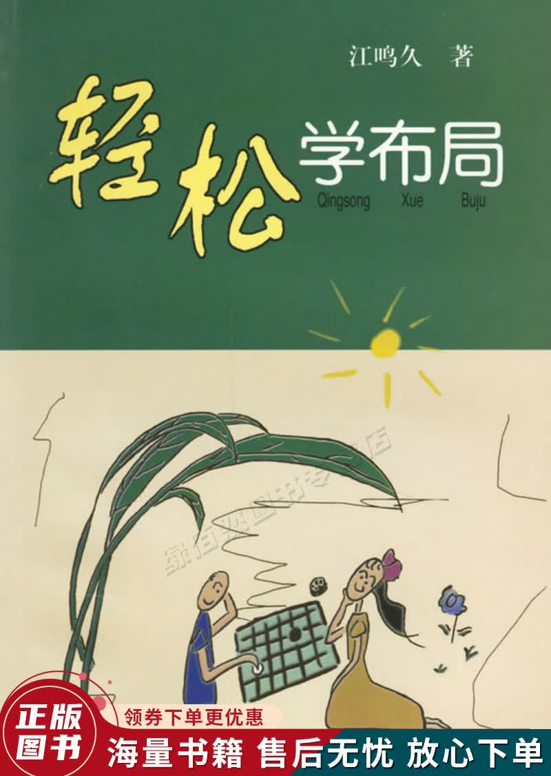 轻松学布局