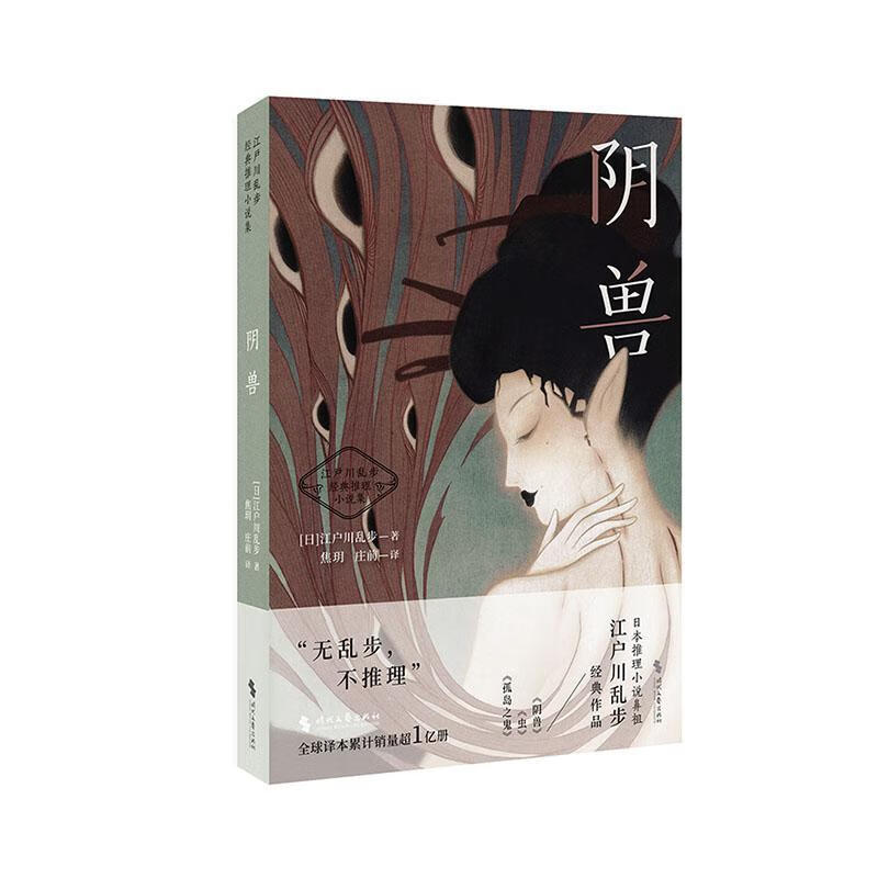 阴兽