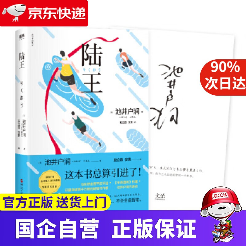陆王 磨铁图书 9787213096297